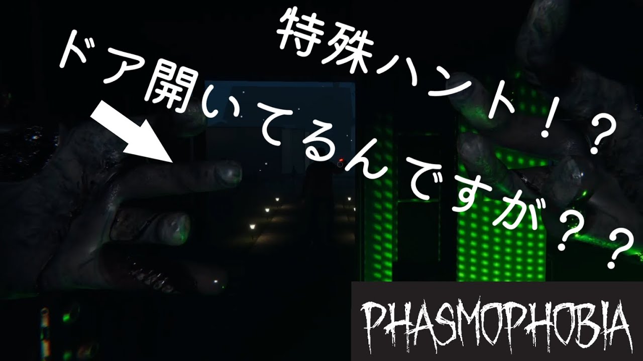 Lv.100を超えろ！！超常ハント:7 【Phasmophobia】 - YouTube