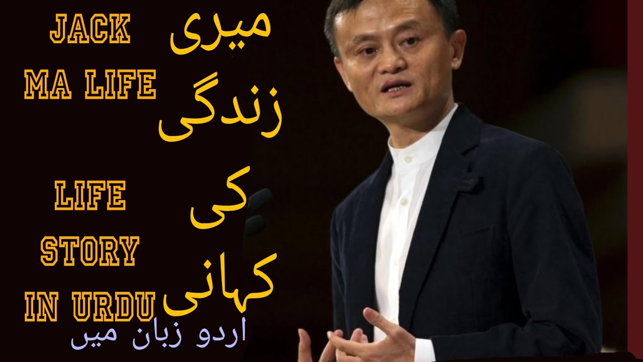 jack ma real life story! jack ma motivational speaker - YouTube
