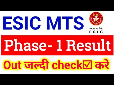 ESIC MTS phase -1 result out ll how to check esic mts preliminary ...