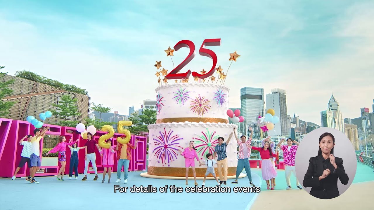 HKSAR 25th Anniversary celebration events - YouTube