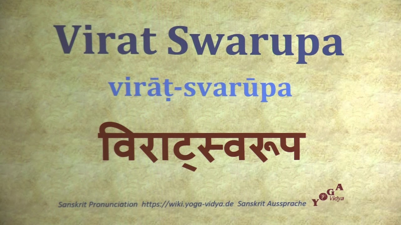 Virat Swarupa Pronunciation Sanskrit विराट्स्वरूप virāṭ svarūpa - YouTube