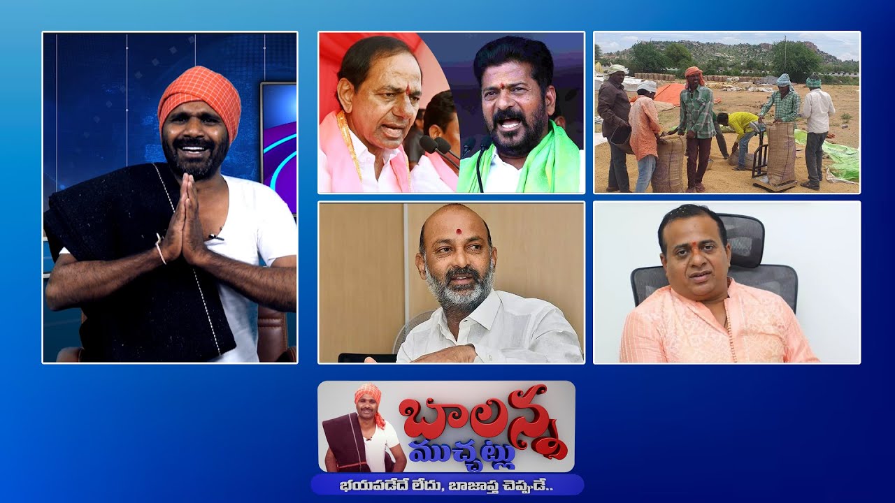 IKP Centers | CM Revanth On KCR | Kanna Rao Arrest | KCR | Bandi Sanjay ...
