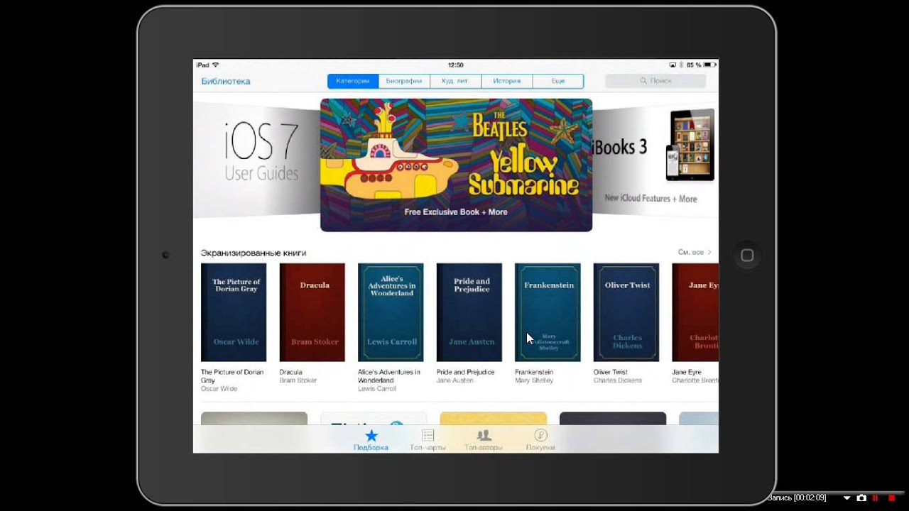 Обзор приложения iBooks на iOS #1 - YouTube