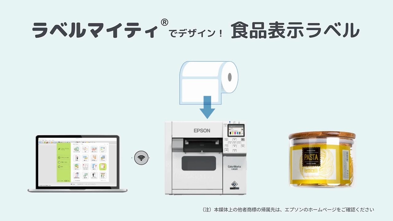 ラベルマイティ®でデザイン！食品表示ラベルの作成方法_1206705364552 - YouTube