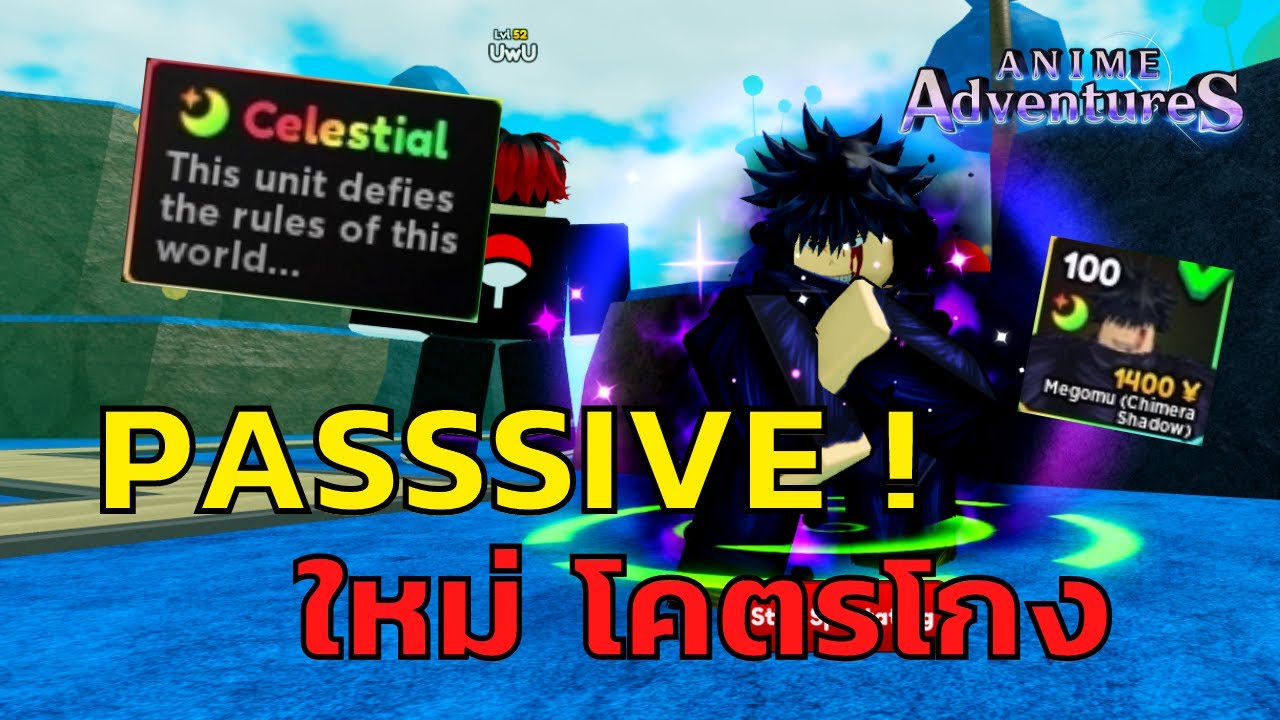 Roblox Anime Adventure | passive ใหม่โคตรโกงบวกดาเมจ เจาะเกราะ - YouTube