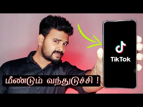 Tik Tok Is Back how to use tik tok how to download tik tok video download  | Tamil Tech Central