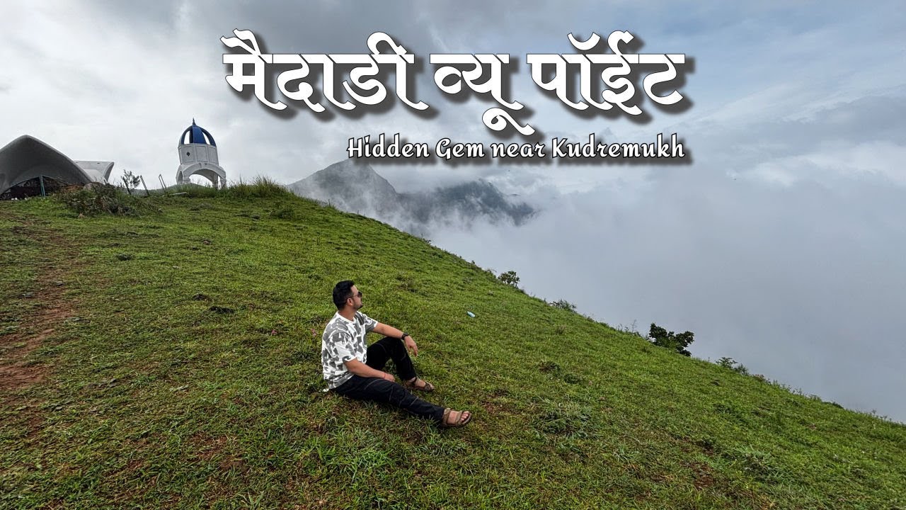 Maidadi View Point | कुद्रेमुख जवळचं लपलेलं स्वर्ग | Kalasa Kudremukh ...