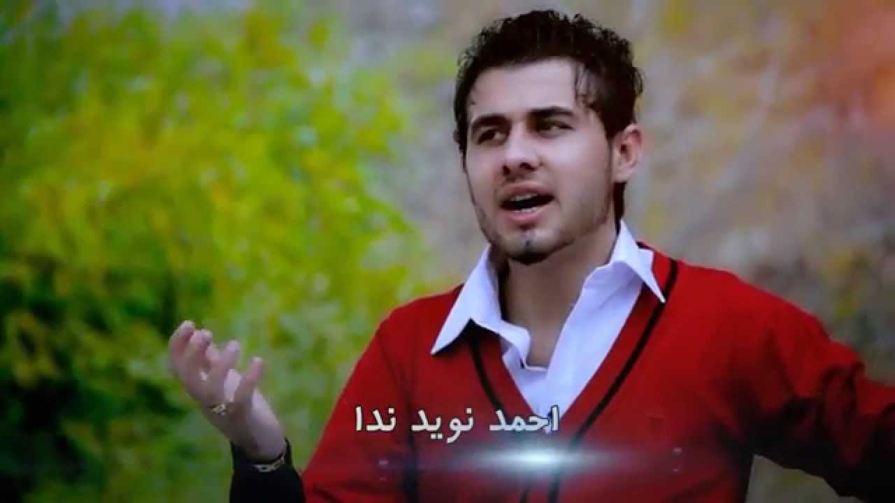 Ahmad Naweed Neda Taqat 1080 HD - YouTube