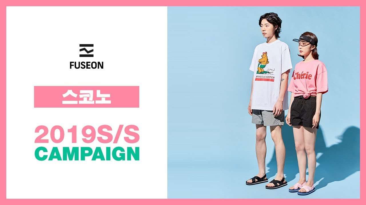 스코노 캠페인 영상 SKONO korea_2019SS CAMPAIGN - YouTube