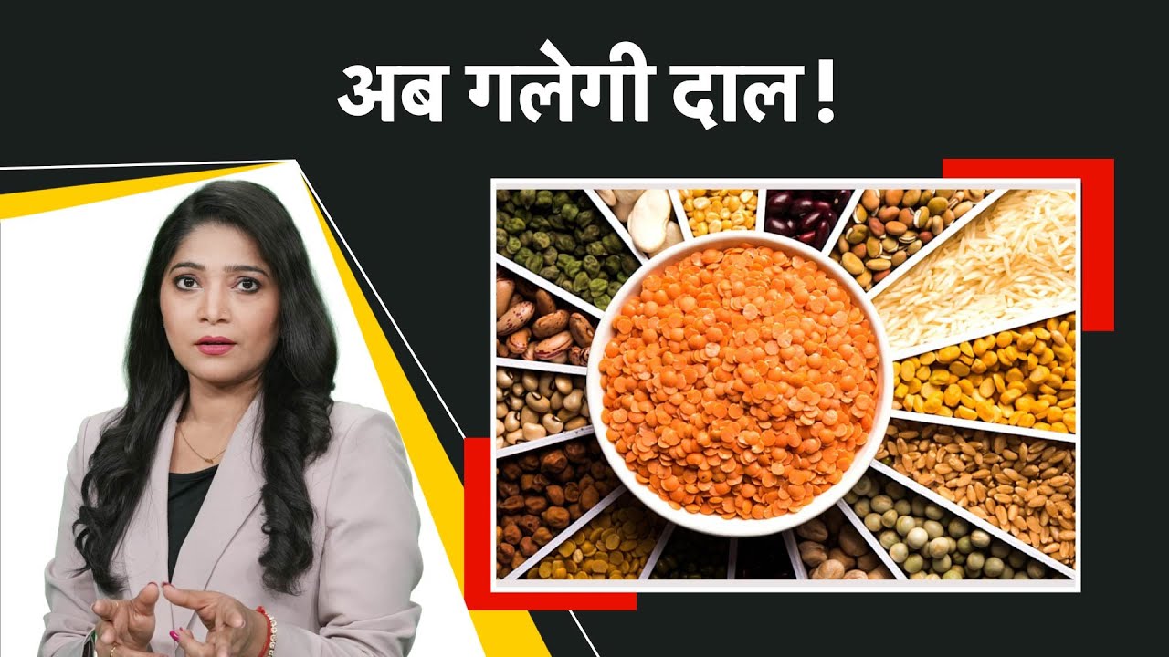 Pulses Tuar Price: दाल की महंगाई घटाने के लिए सरकार का बड़ा कदम! Money9 ...