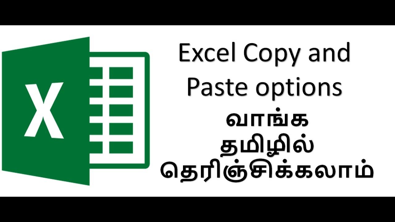 Excel Copy and Paste Special - வாங்க தமிழில் தெரிஞ்சிக்கலாம்- MS Excel Tutorial in Tamil ...