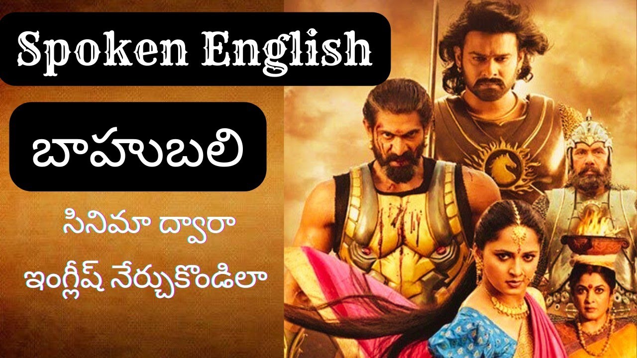 Bahubali story in English //Listening skills// Listen and learn English ...