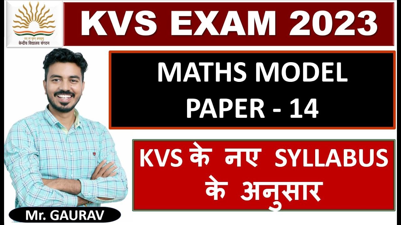 KVS MATHS MODEL PAPER 14 || NEW SYLLABUS के अनुसार - YouTube