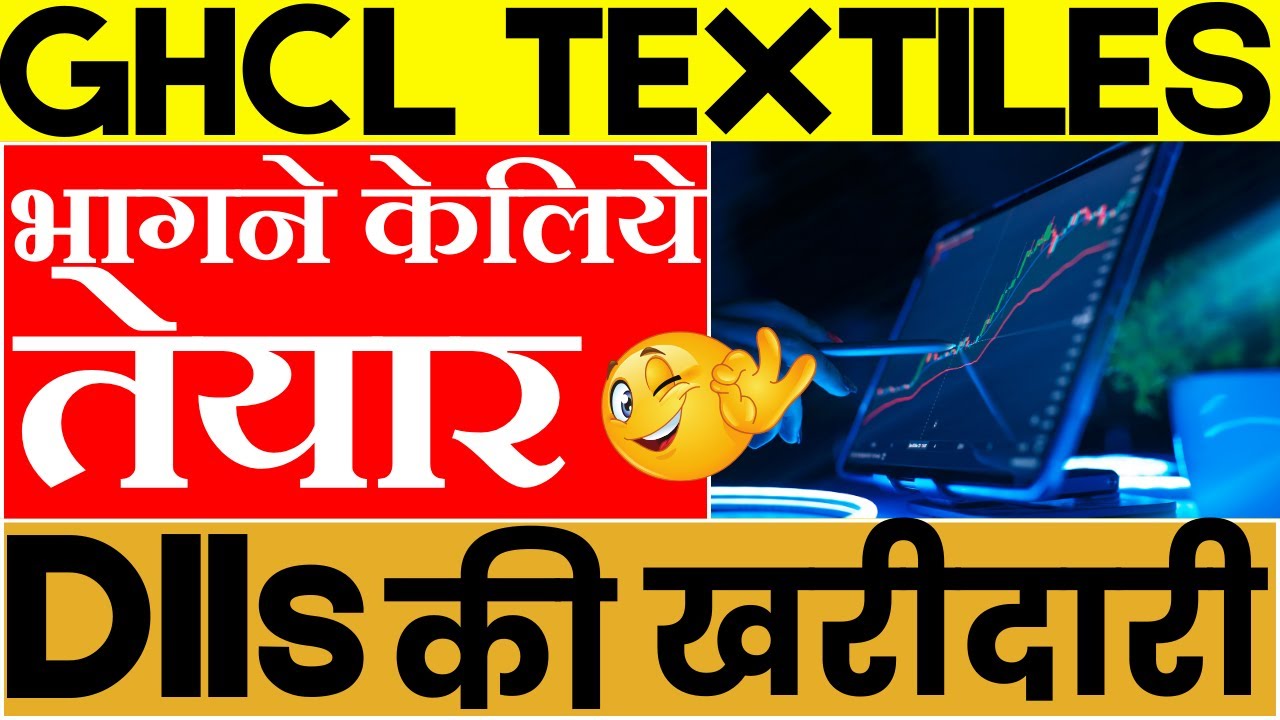 GHCL Textiles Share Latest News || GHCL Textiles Share Analysis ...