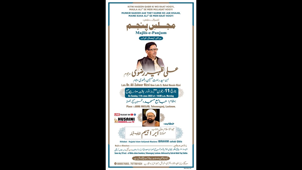 🔴LIVE | MAJLIS E PANJUM | LATE DR.S ALI ZAHEER RIZVI IBNE S RAHAT ...