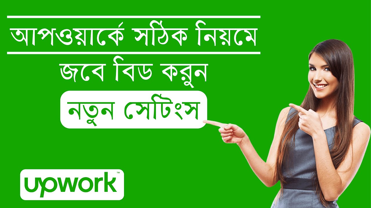 New Update Submit Proposal on Upwork 2022 I Upwork Bangla Tutorial 2022 - YouTube