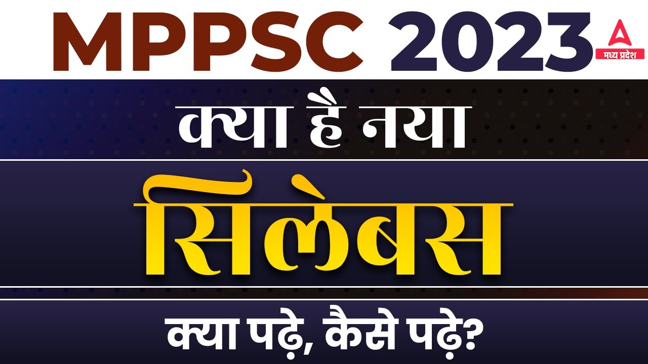 MPPSC New Syllabus 2022 & 23 | MPPSC Notification 2023 | MPPSC ...