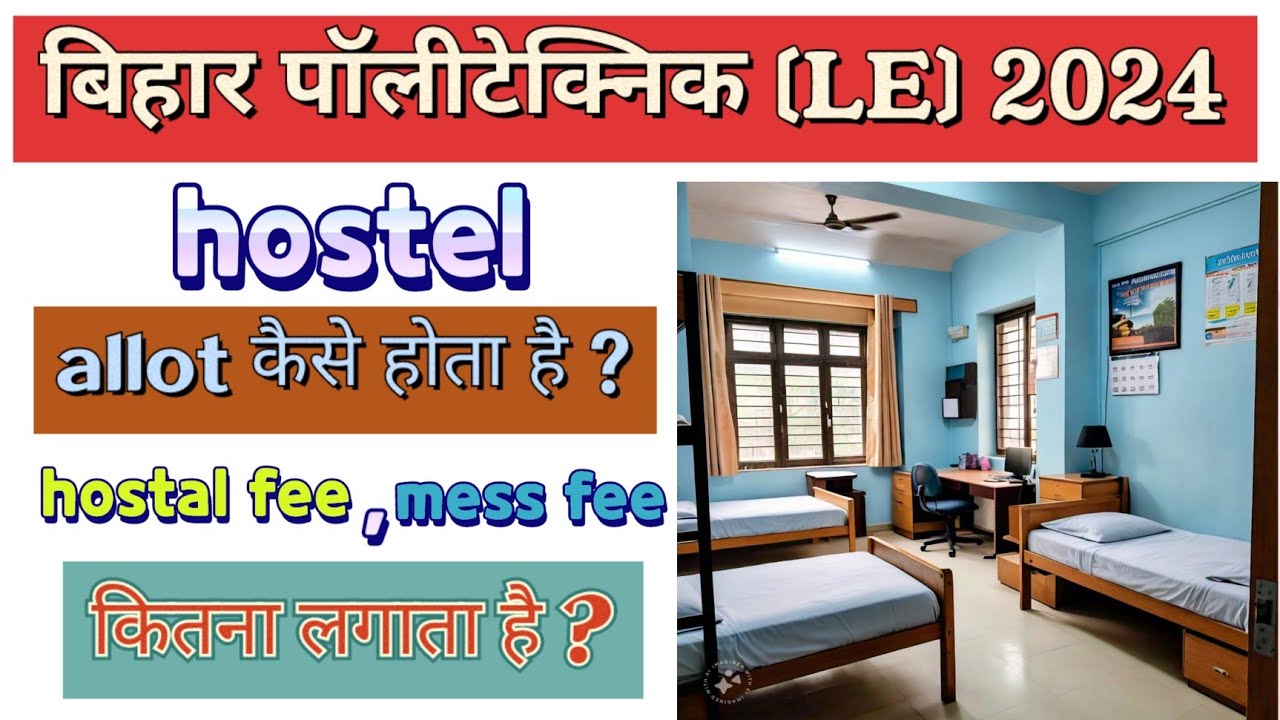 Bihar polytechnic LE hostel allot kaise hota hai / hostel fee /mess ...