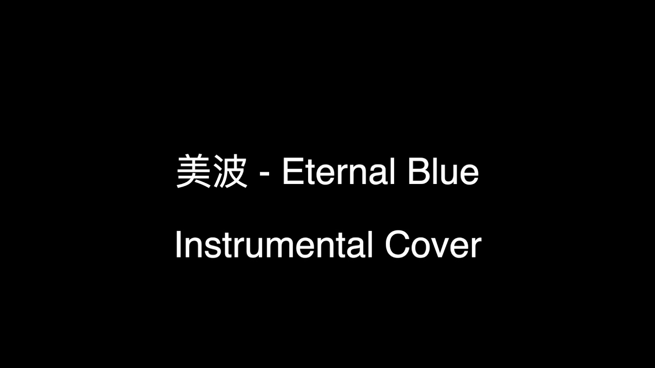 [美波] - Eternal Blue Instrumental Cover - YouTube