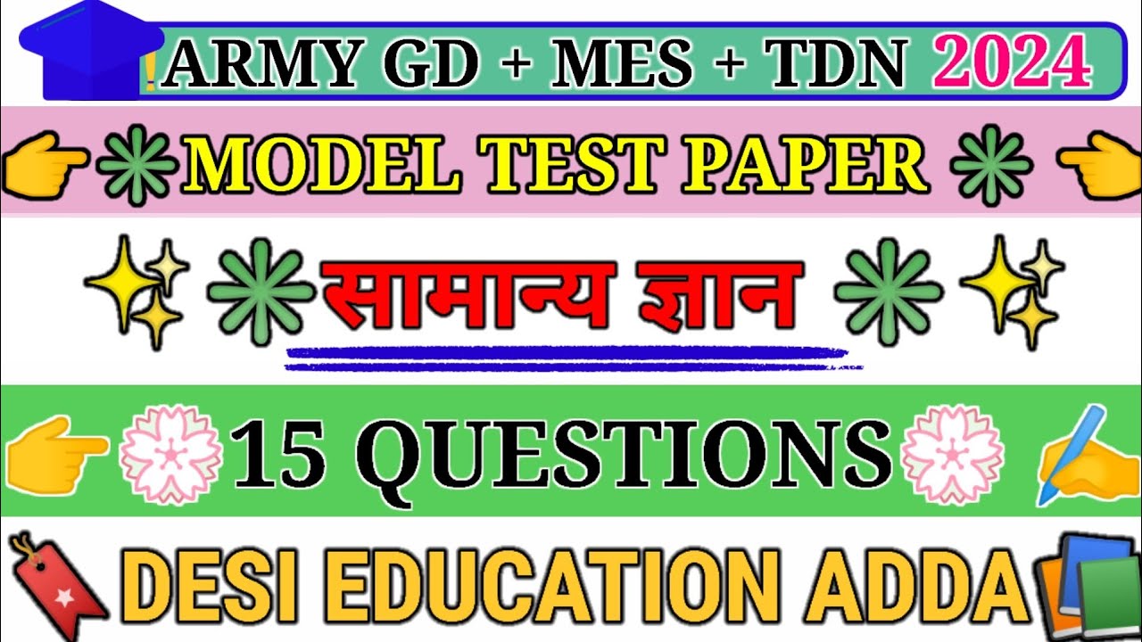 ARMY GD + MES + TDN GK QUESTIONS || ARMY GD MES PRACTICE SET. #army # ...