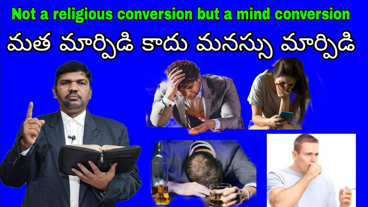 మత మార్పిడి కాదు మనస్సు మార్పిడి#Not a religious conversion but a mind conversion - YouTube