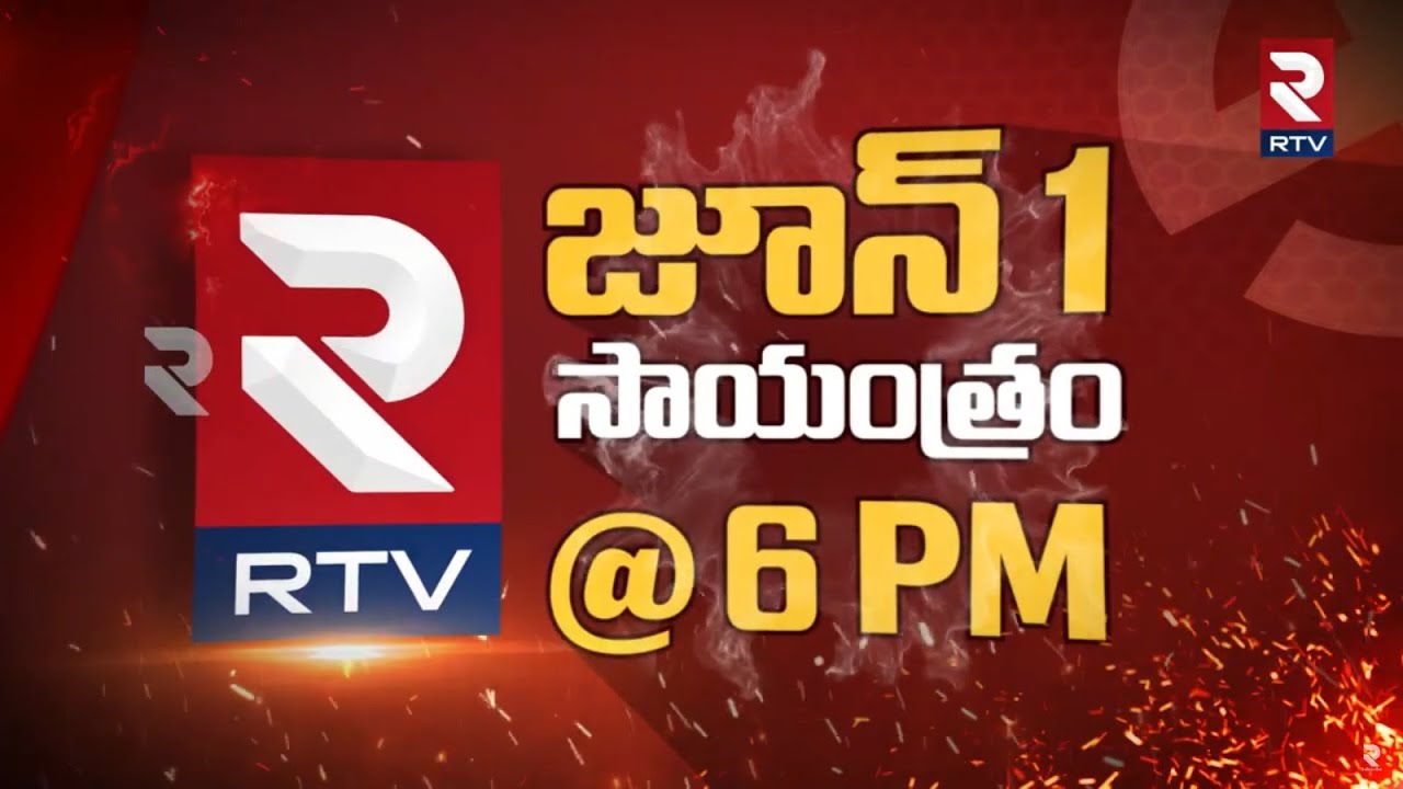 RTV Exit Polls PROMO | AP Elections 2024 Results | YS Jagan Vs Chandrababu | Pawan Kalyan | RTV ...