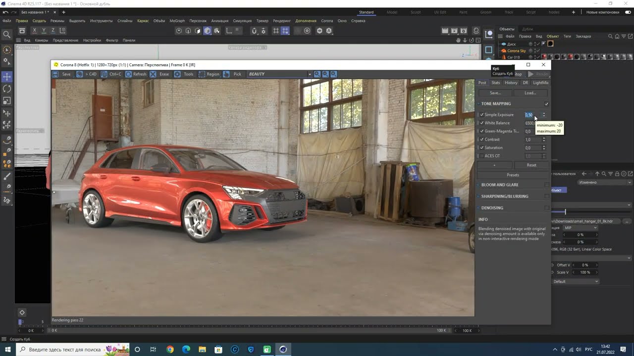 Dome mapping - Corona Render | Cinema 4D - YouTube