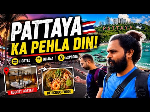 First day in Pattaya 🇹🇭|| cheap hostel Food Adventure | vikasnagvanshivlog, Artisttravellingworld