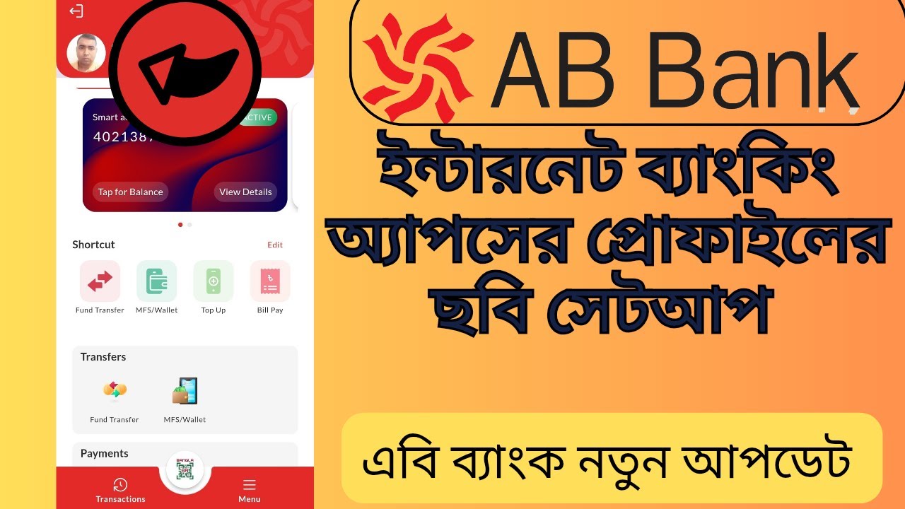 Ab bank new update profile photo uploaded/internet banking registration ...