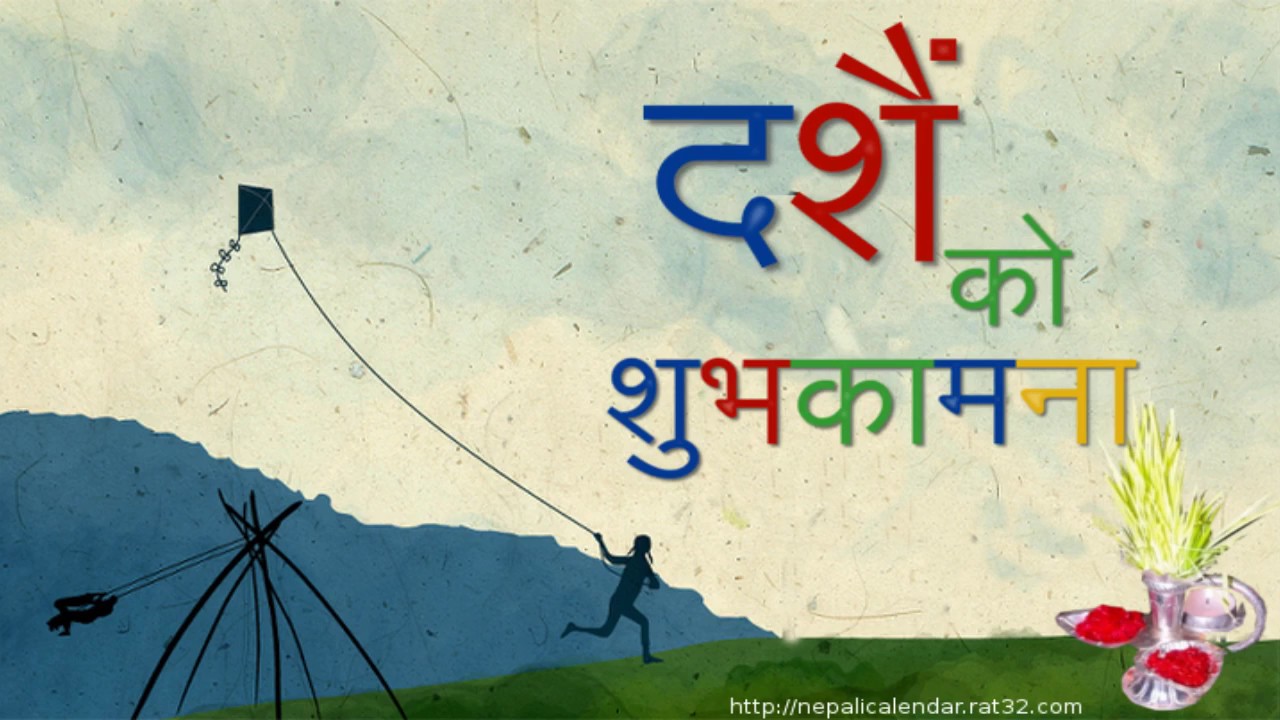 Dashain Dhun with Keyboard and Violin - YouTube