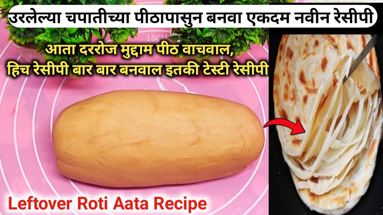 Make this amazing Leftover Roti Aata Recipe | Leftover Roti Aata Recipe ...