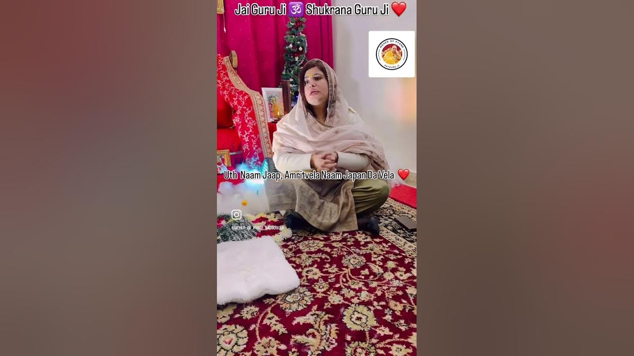 Uth Naam Jaap, Amritvela Naam Japan Da Vela 🕉️ - YouTube