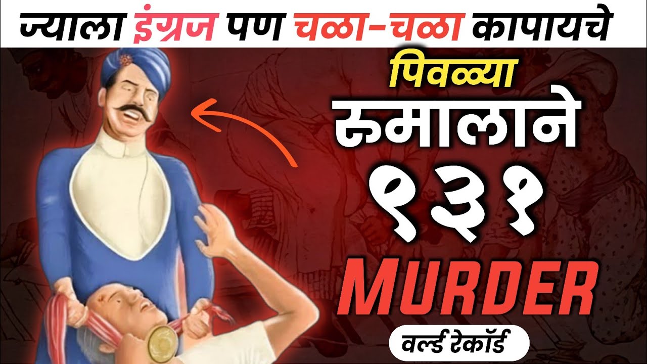 India's Most Wanted| Serial Killer Behram | India’s Deadliest Killer ...