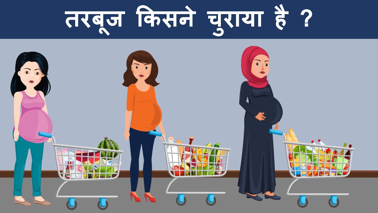 Hindi Riddle and Paheliyan to Test Your Mind | Hindi Paheliyan | Mind ...