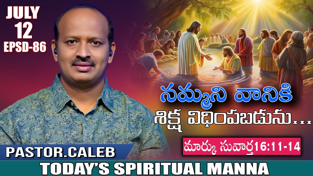 Today's Spiritual Manna | 12-07-2024 | Pastor Caleb | #markchapter ...