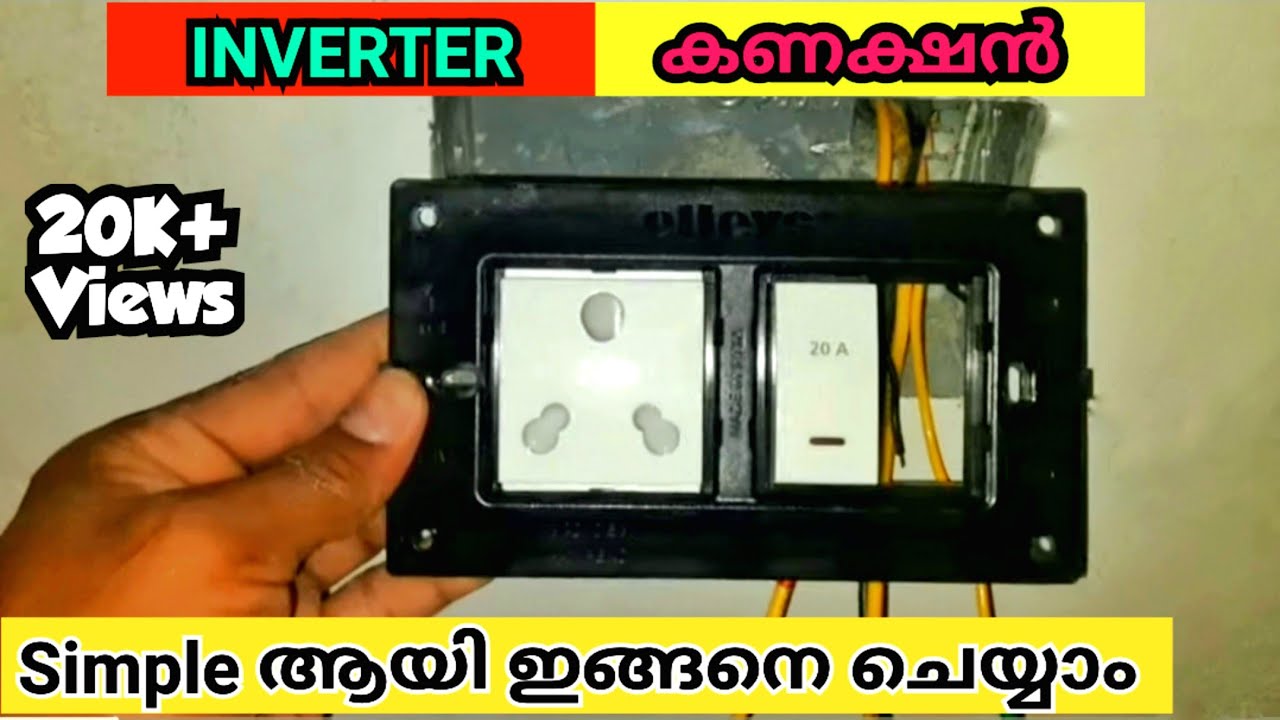 Inverter connection|| Inverter connection for home/Inverter Switch ...