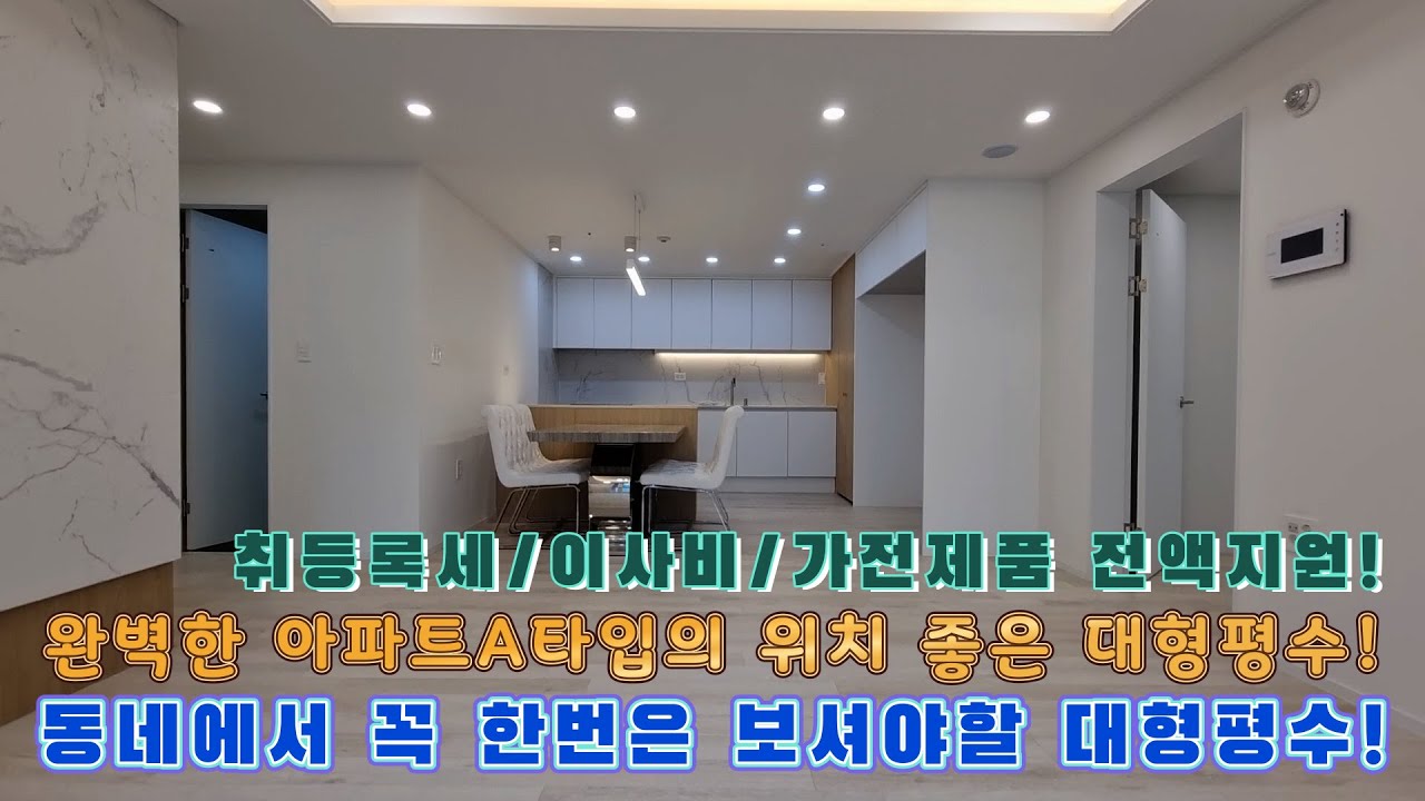 안양신축빌라 동네에서 꼭 한번은 보셔야할 대형평수입니다완벽한 아파트 A타입의 위치 좋은 역세권 대형평수입니다역 도보 1분으로 초역세권입니다안양시 모든 매물 상담