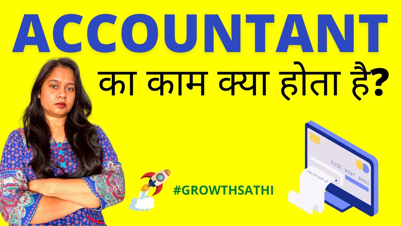 Accountant Work In Companies Job Duties Responsibilities In Hindi accountant-work-in-companies-job-duties-responsibilities-in-hindi