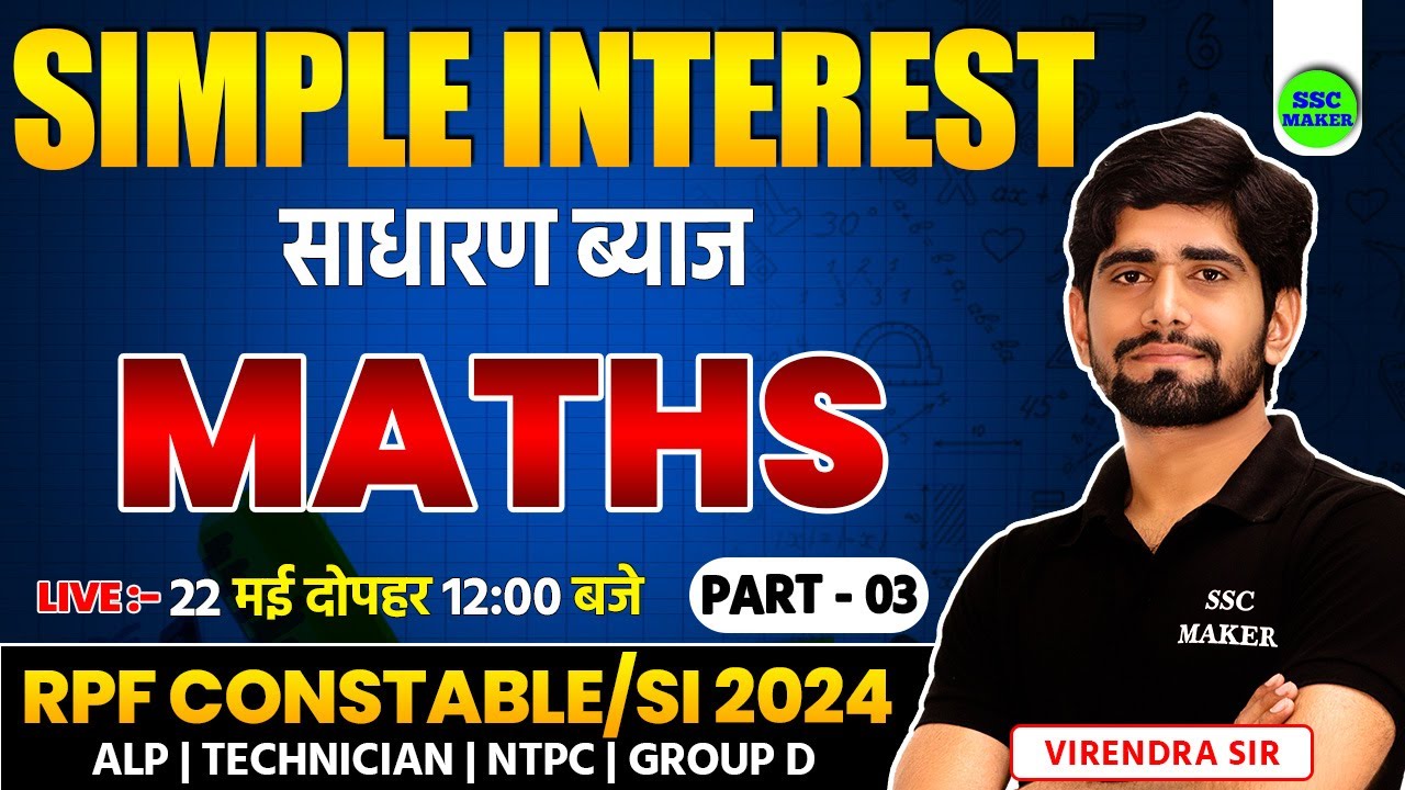 Simple Interest Tricks (साधारण ब्‍याज) | Class 03 | Maths short trick ...