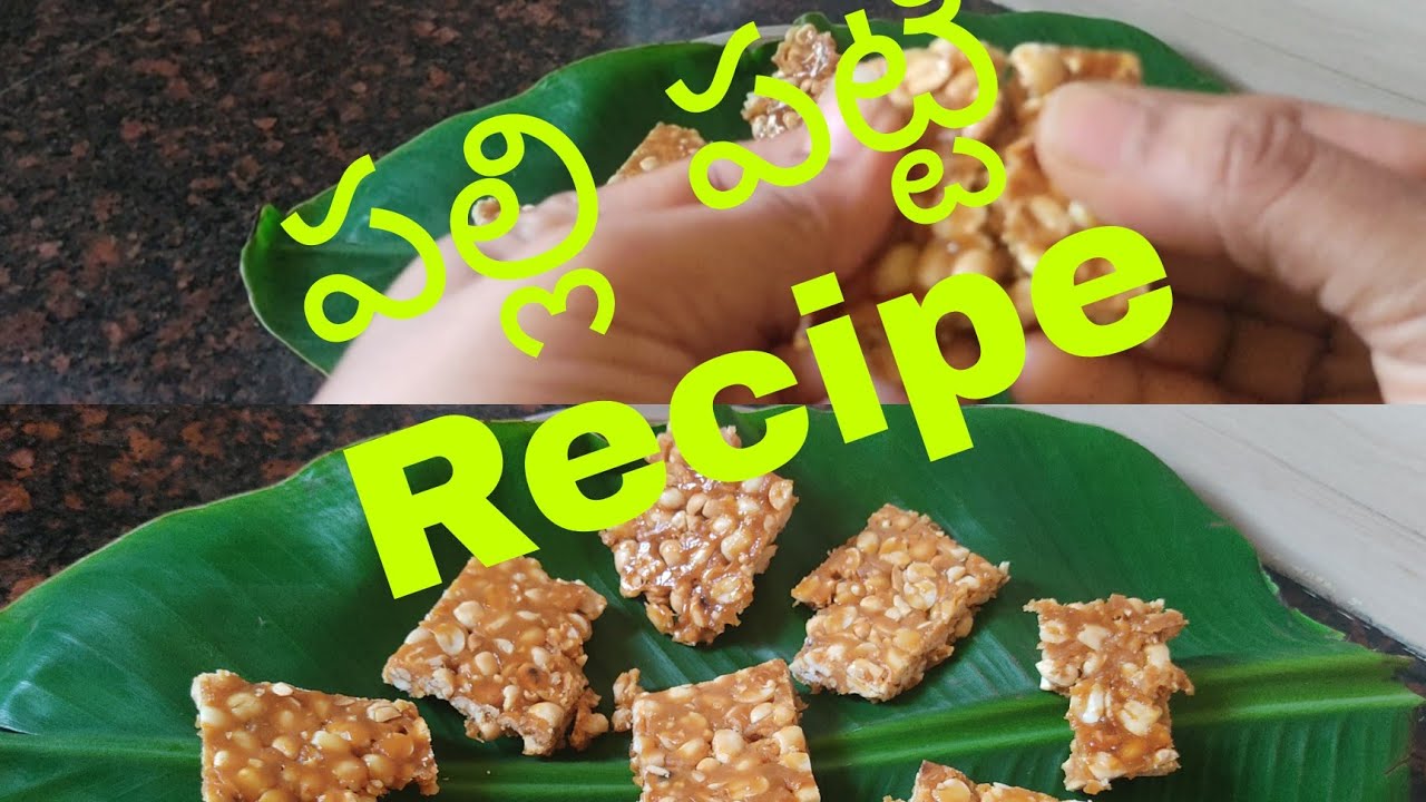 PALLI PATTI RECIPE IN 10 MINUTES - YouTube