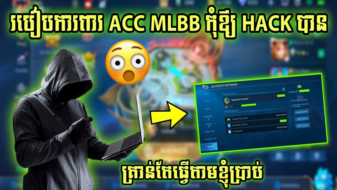 របៀបការពារ Account MLBB កុំឨ្យគេ Hack បាន 100% ...