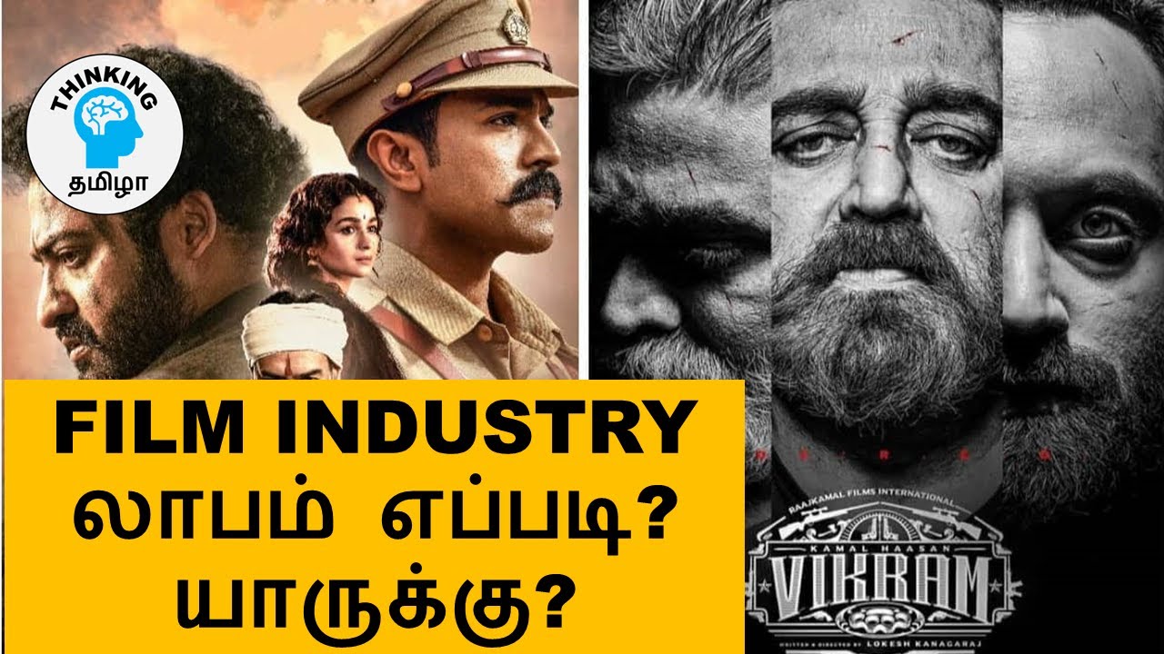 HOW FILM INDUSTRY MAKES MONEY? Business model of Movies - YouTube