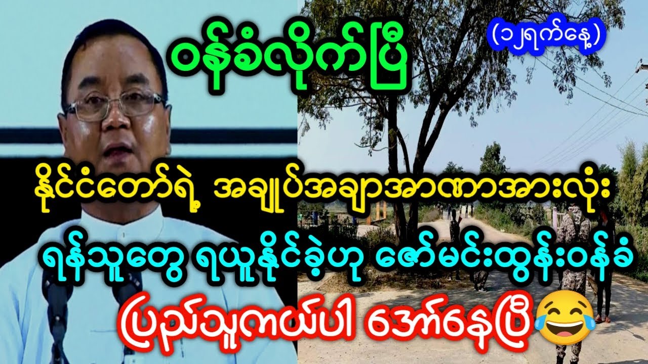 khit thit news #November 12 2023 - YouTube