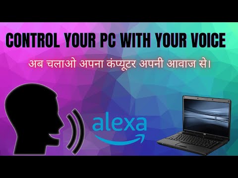 Control your PC with your voice - YouTube