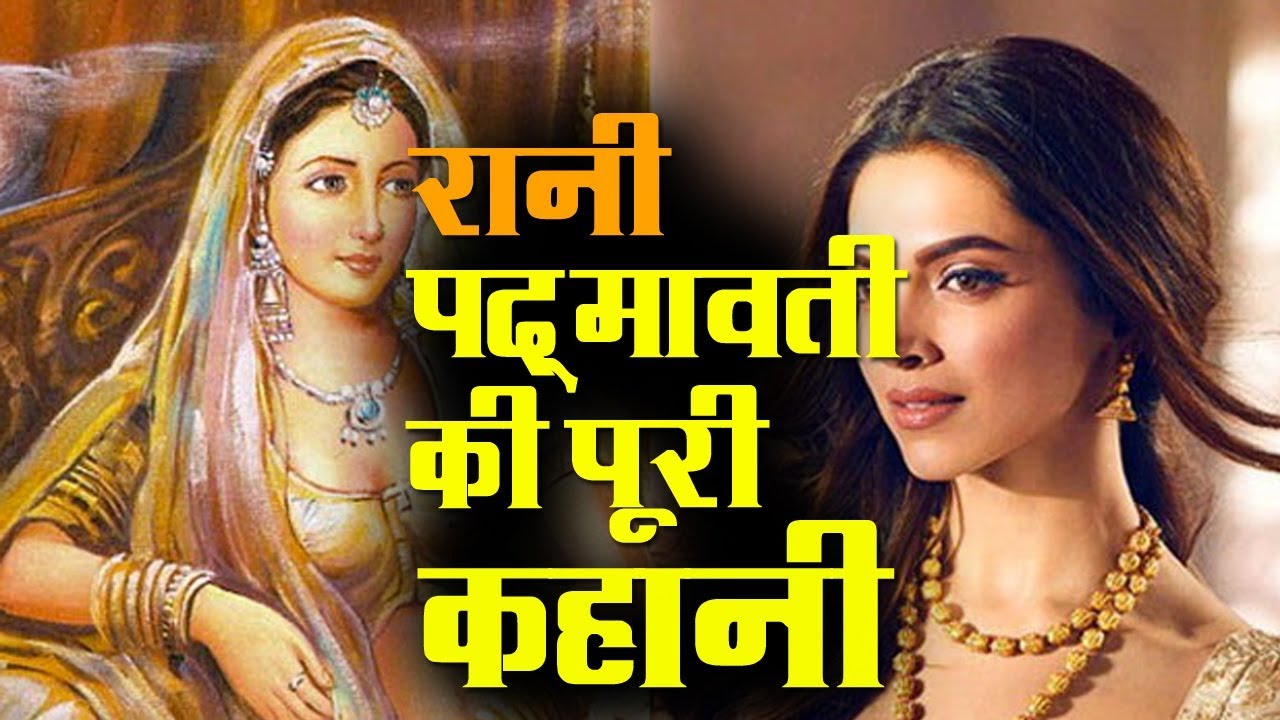 rani padmavati full story in hindi | rani padmawati movie full story ...