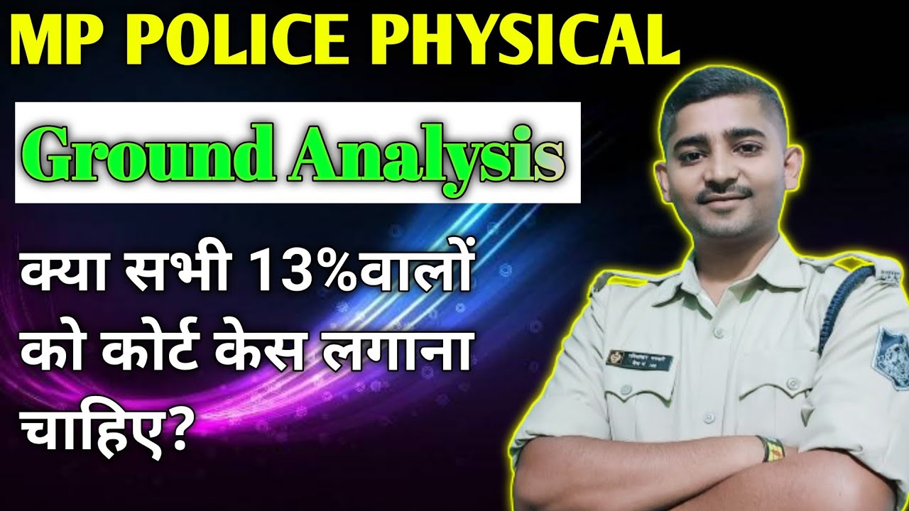 mp police physical ground analysis // 70+ score भी मुश्किल - YouTube