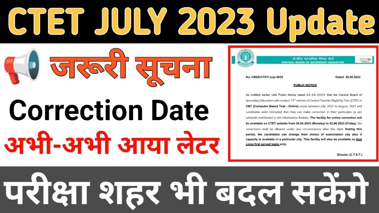 CTET JULY 2023 Correction Date | CTET Correction Form Step By Step ...