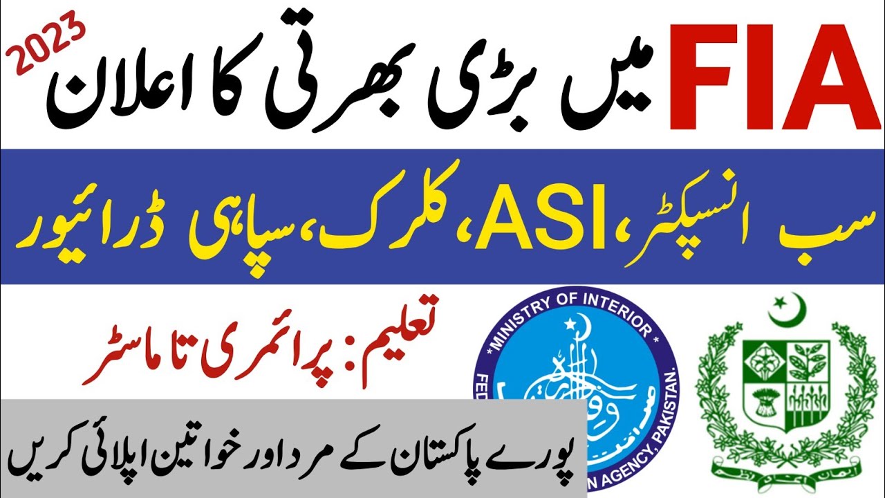 FIA Latest Jobs 2023 Constable,ASI,LDC,UDC, Federal Investigation ...