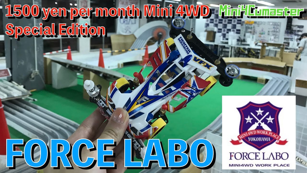 【Mini 4WD】1500 yen a month Mini 4WD special edition! I ran it in Force ...