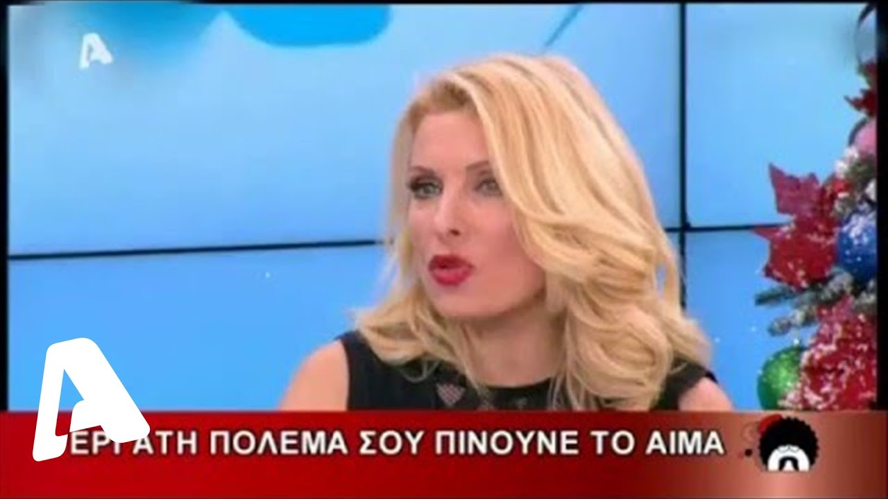 Ελληνοφρένεια - Σ3 | Επ. 16 - YouTube